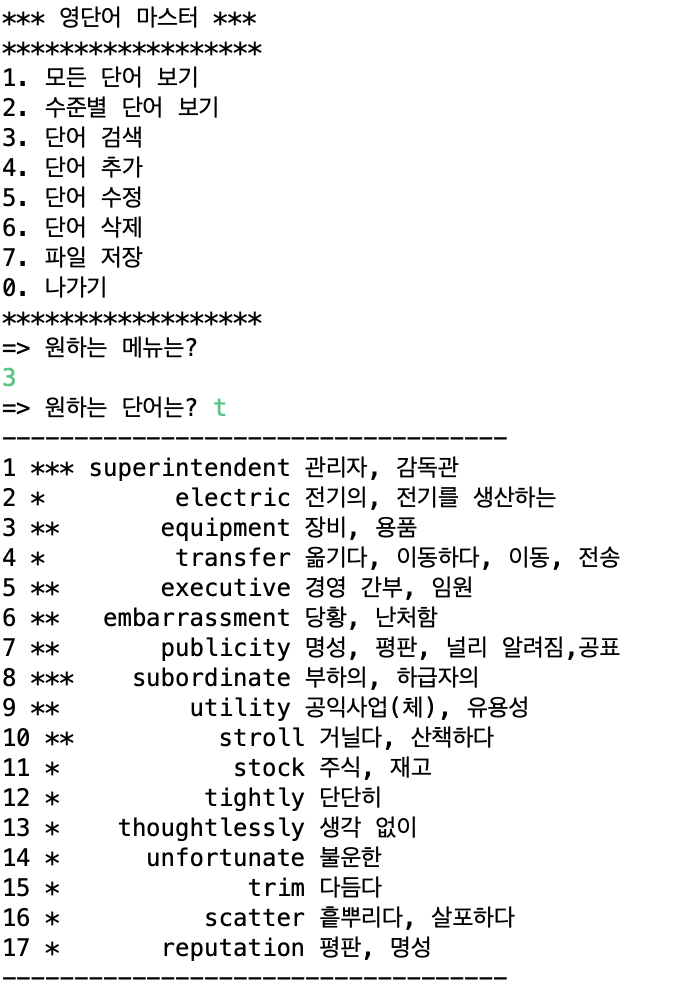 GitHub - yesmille18/WordMasterProject