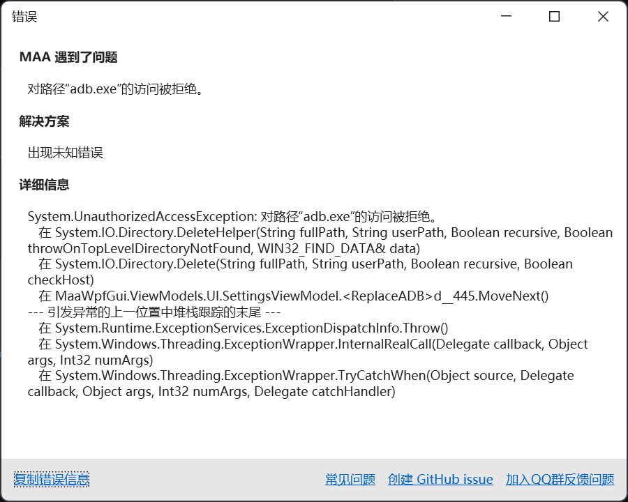 多开mumu12时,无法正常链接adb,任务无法执行 · Issue #5306 · MaaAssistantArknights/MaaAssistantArknights · GitHub