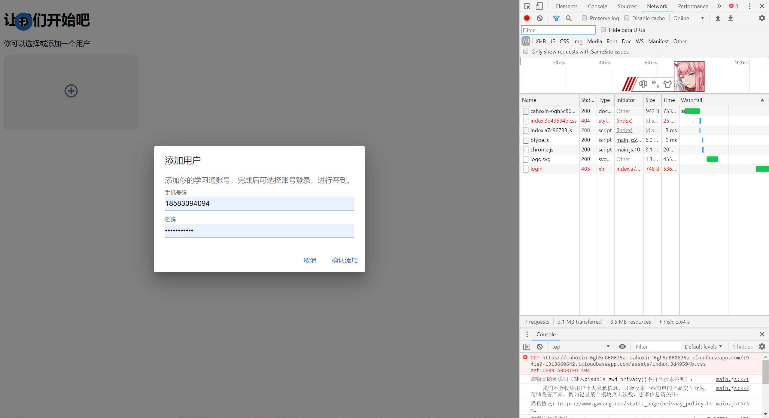 PM2怎么自动监听啊大佬，UI点了登录没反应 · Issue #86 · cxOrz/chaoxing-signin · GitHub