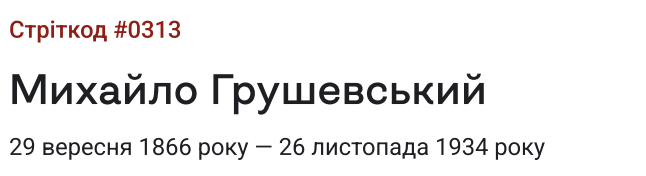 Main StreetCode block · Issue #20 · ita-social-projects/StreetCode · GitHub