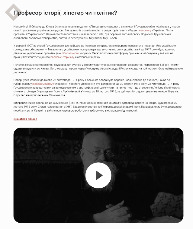 Text and Video block · Issue #24 · ita-social-projects/StreetCode · GitHub