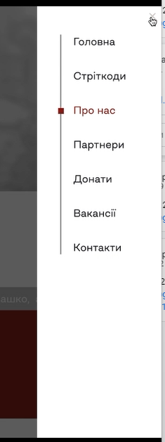 Header · Issue #43 · ita-social-projects/StreetCode · GitHub