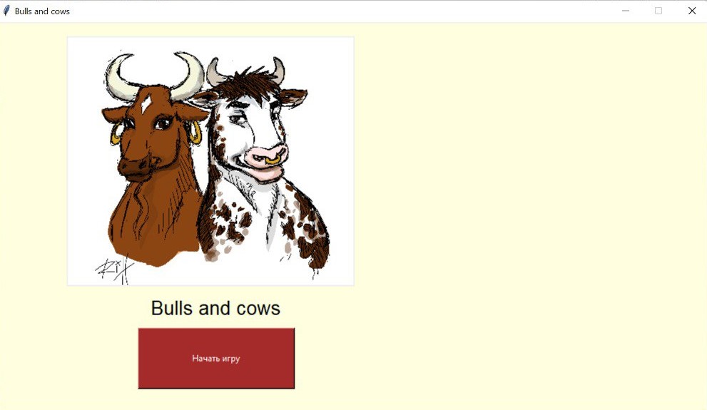 GitHub - polinasergeeva/bulls_and_cows