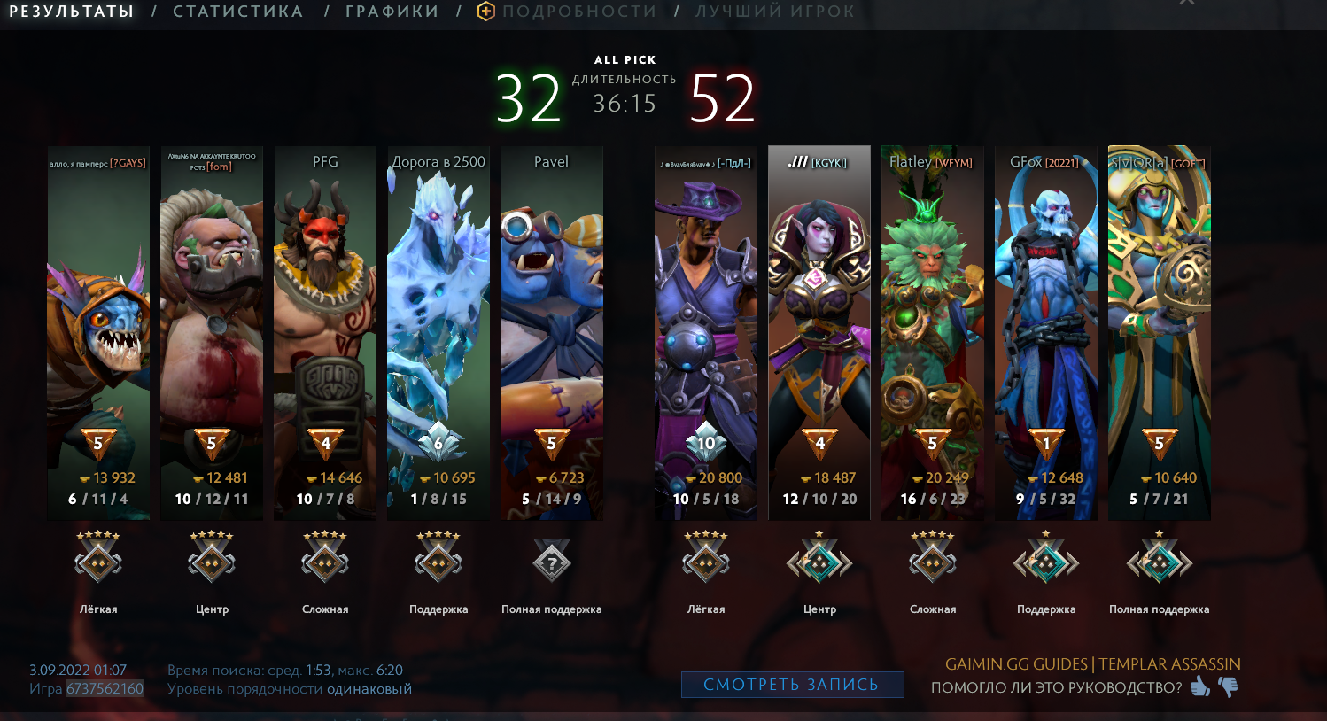 The match was not counted, although everything was according to the rules · Issue #2722 ...