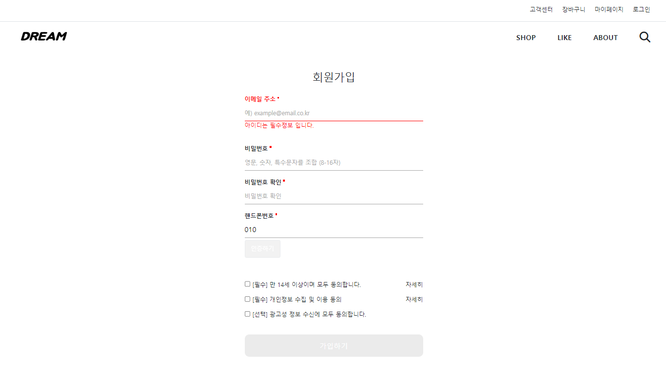 GitHub - hedgehog9/Dream: MVC 패턴 쇼핑몰(jsp)