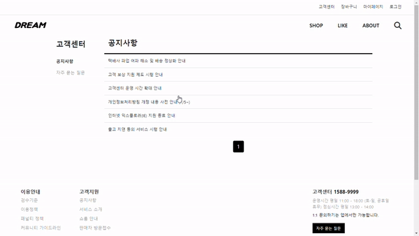 GitHub - hedgehog9/Dream: MVC 패턴 쇼핑몰(jsp)
