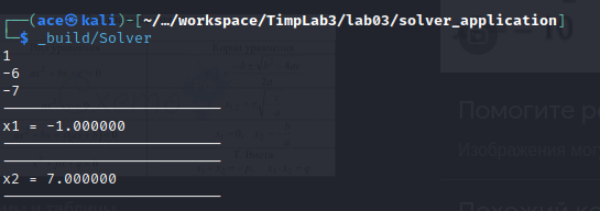 GitHub - Green-Ace/TimpLab3