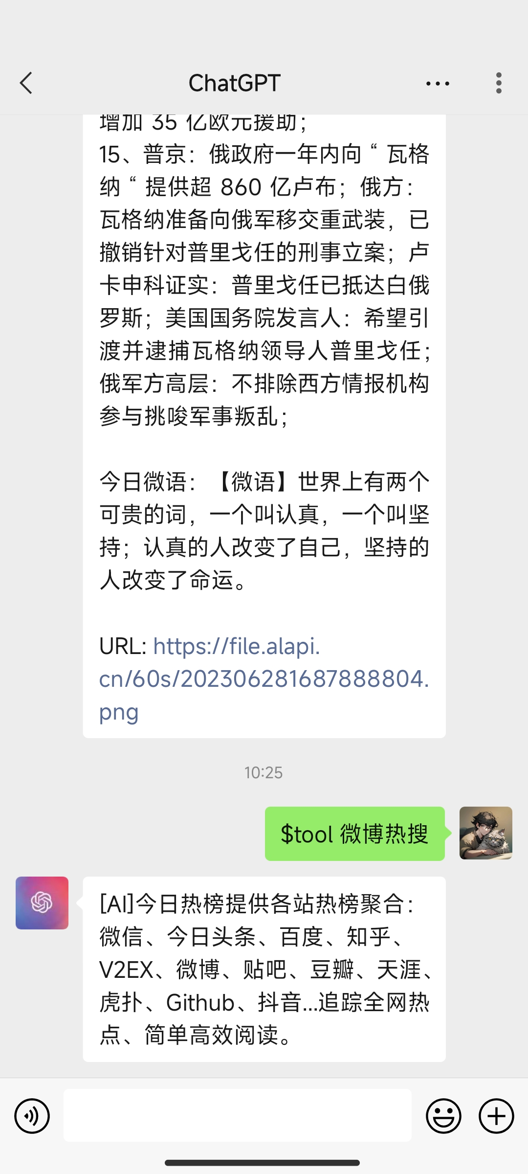 建议增加查询微博热搜功能 · Issue #71 · goldfishh/chatgpt-tool-hub · GitHub