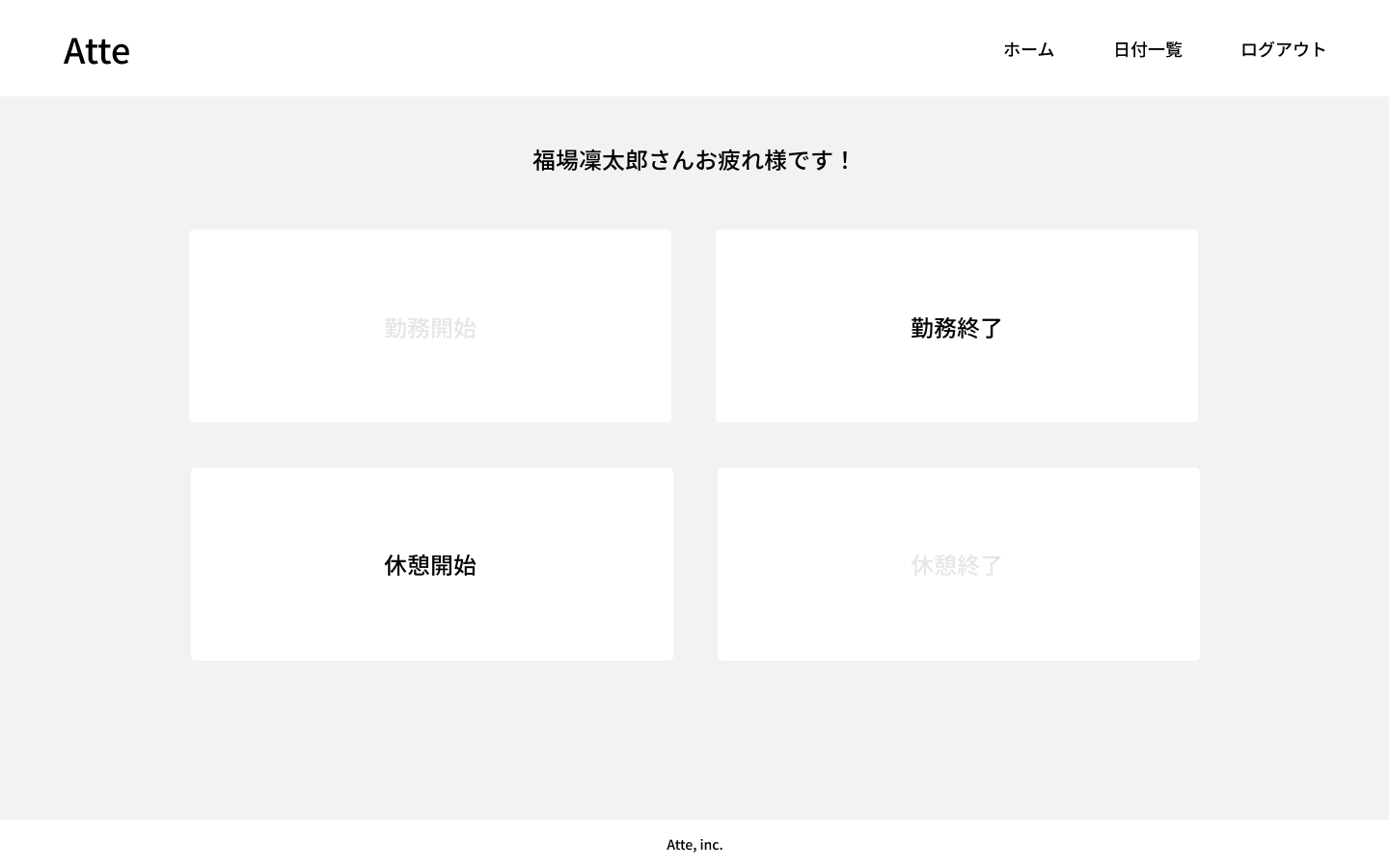 GitHub - kubo-haruka/Atte
