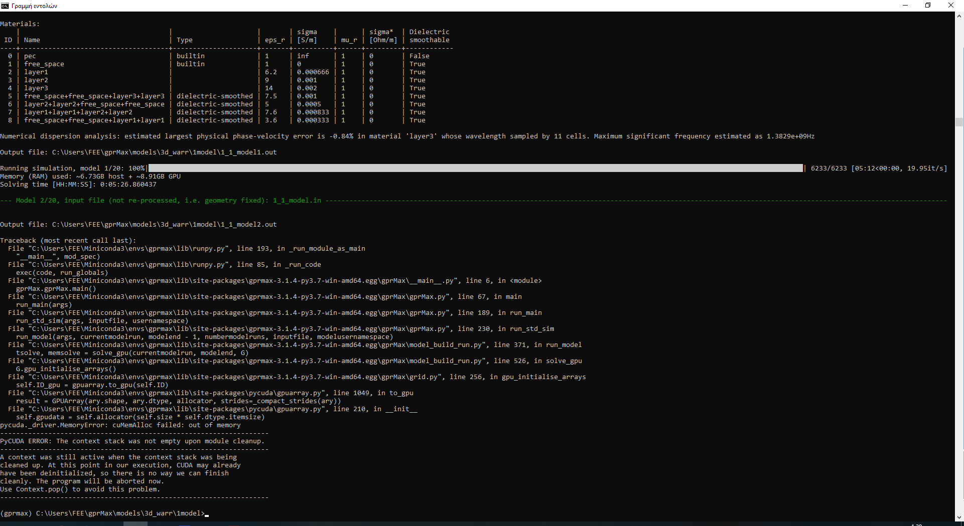 GPU solver and --geometry-fixed argument · Issue #200 · gprMax/gprMax · GitHub