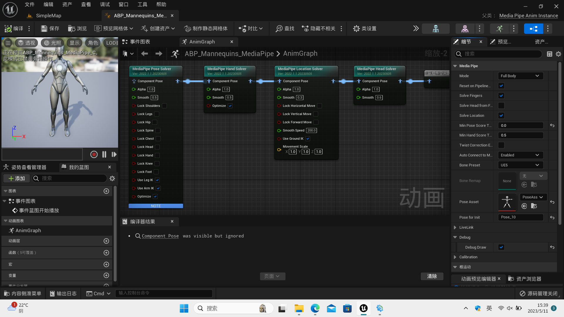 更新插件版本后GroundIK功能出现问题。 · Issue #63 · endink/Mediapipe4u-plugin · GitHub