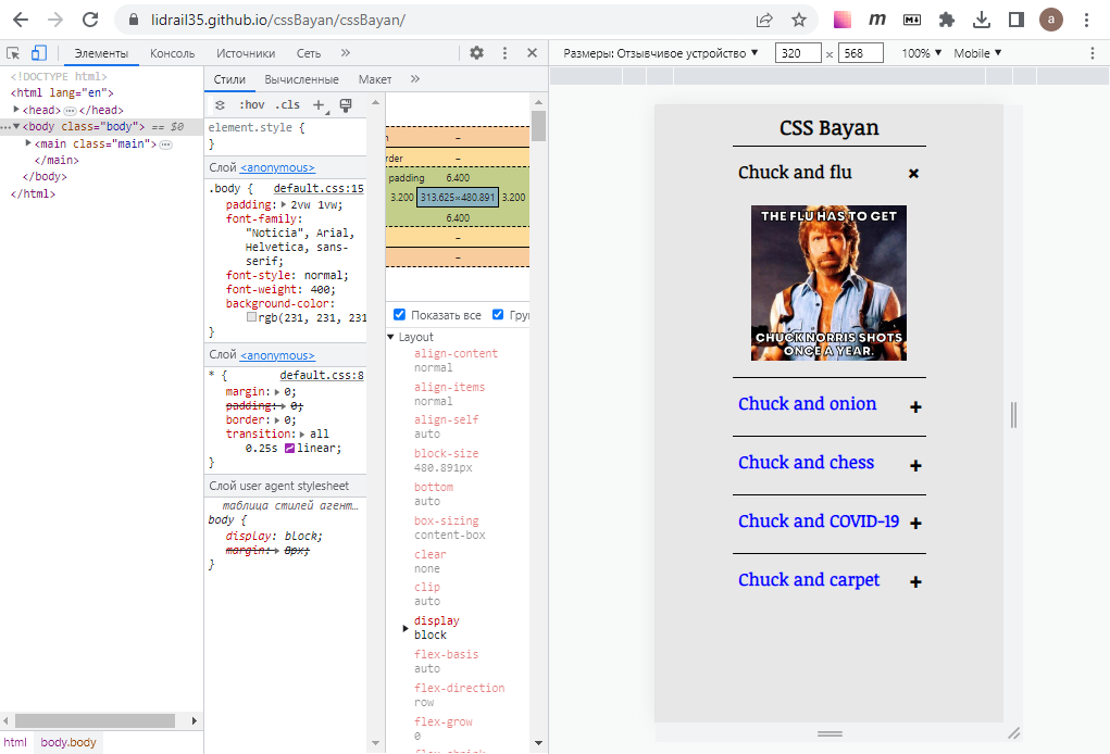 Task: CSS Bayan by lidrail35 · Pull Request #1 · lidrail35/cssBayan · GitHub