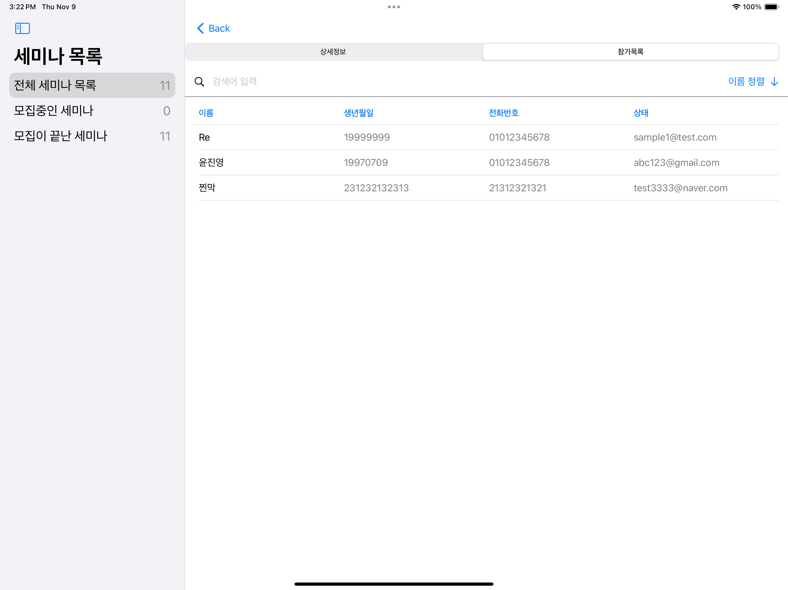 GitHub - JASONLEE-hub/Seminar-application-in-TECHIT: Seminar Application App created by Team I ...