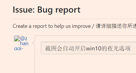 截图会自动开启win10的夜光选项 · Issue #1239 · Snipaste/feedback · GitHub