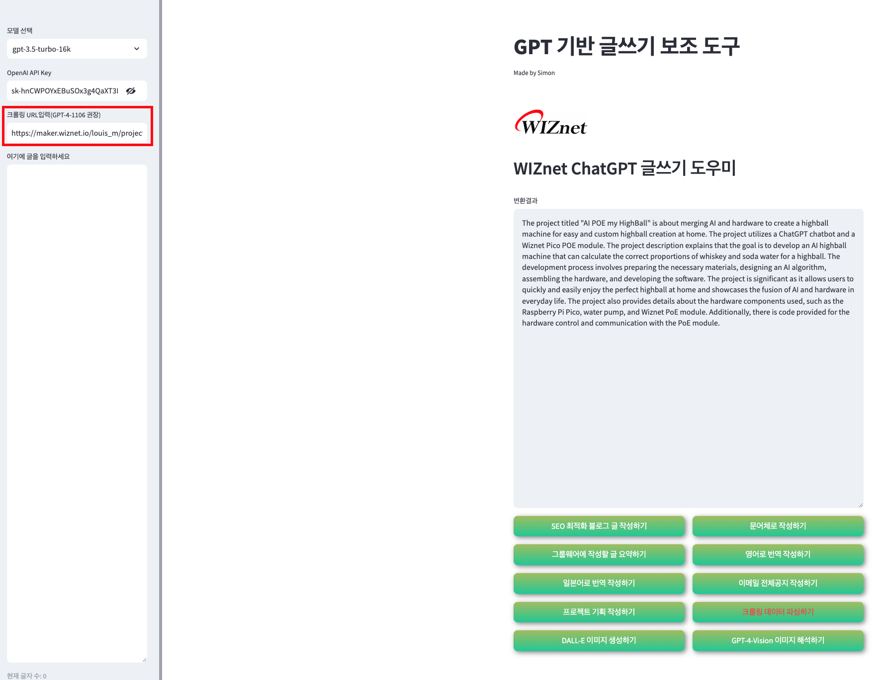 GitHub - wiznetmaker/GPT_maker: Applications for efficient GPT use