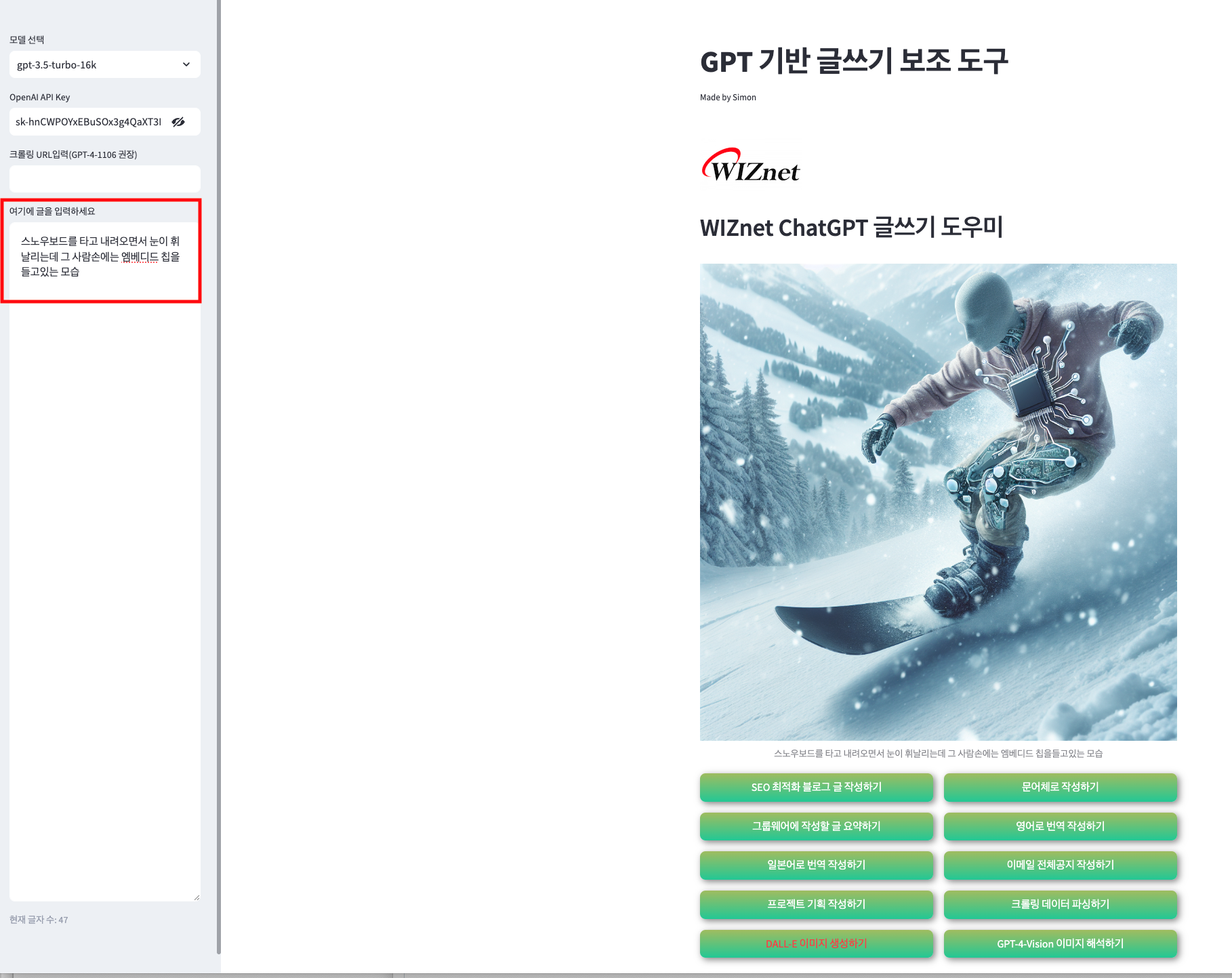 GitHub - wiznetmaker/GPT_maker: Applications for efficient GPT use