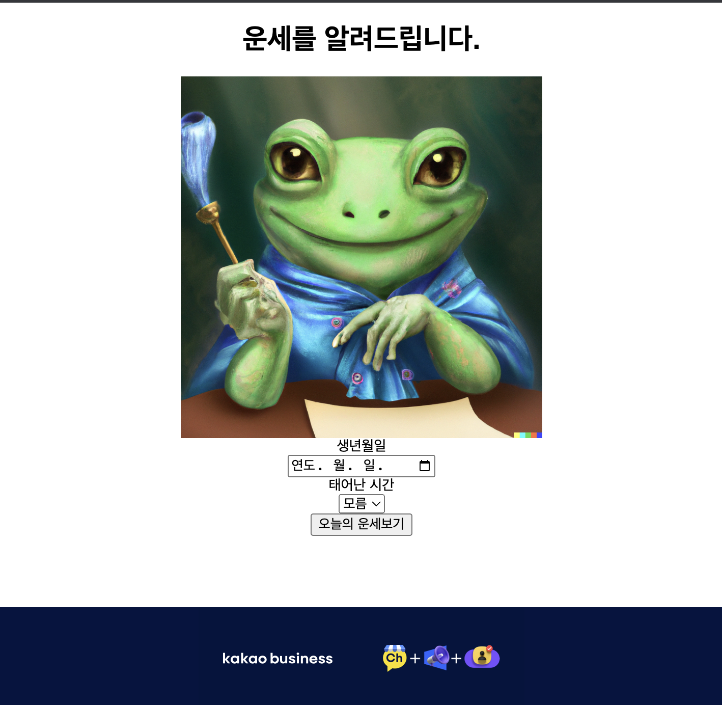 Github Actorjungchatfortunefrog Chat Gpt Api를 활용 챗봇 형식 운세 웹 사이트