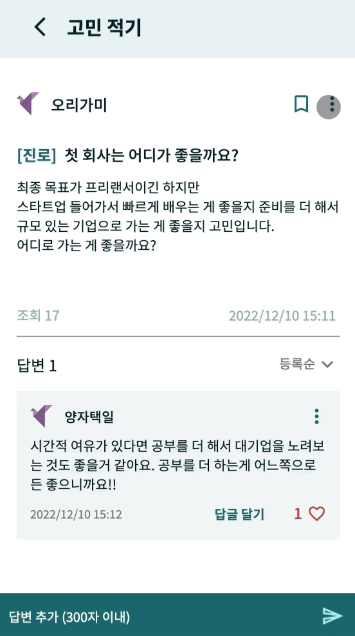 GitHub - gomin-solution/Backend: 고민접기 프로젝트