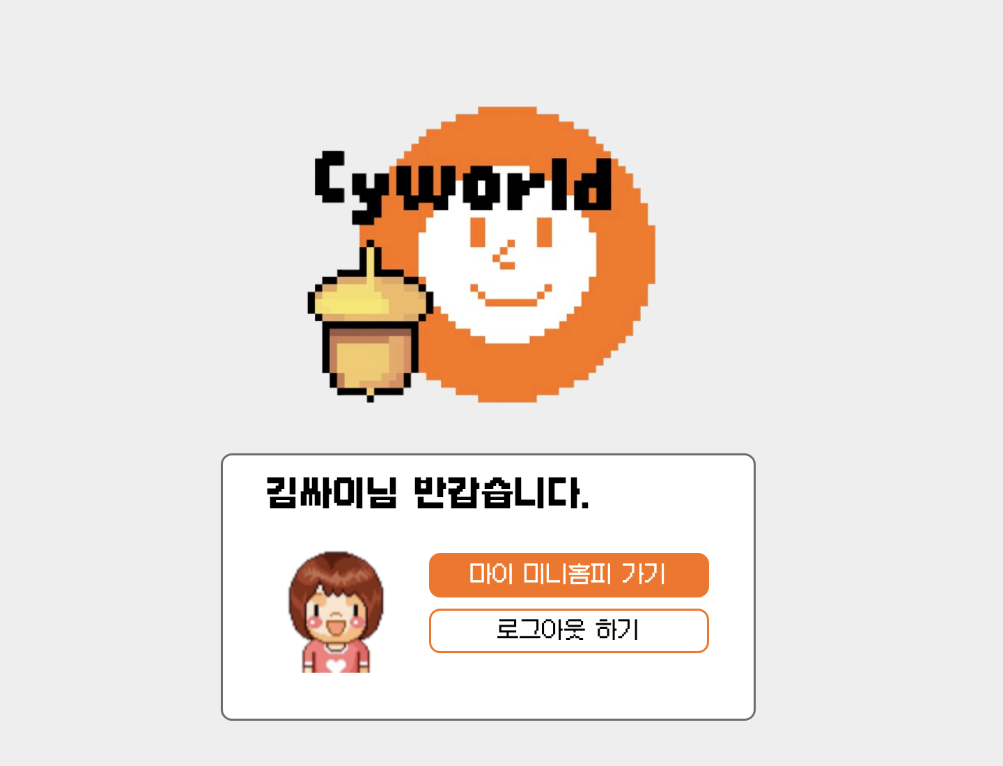Github Refactoring Cyworldclonecodingbe Typescript 싸이월드 클론코딩 리팩백엔드
