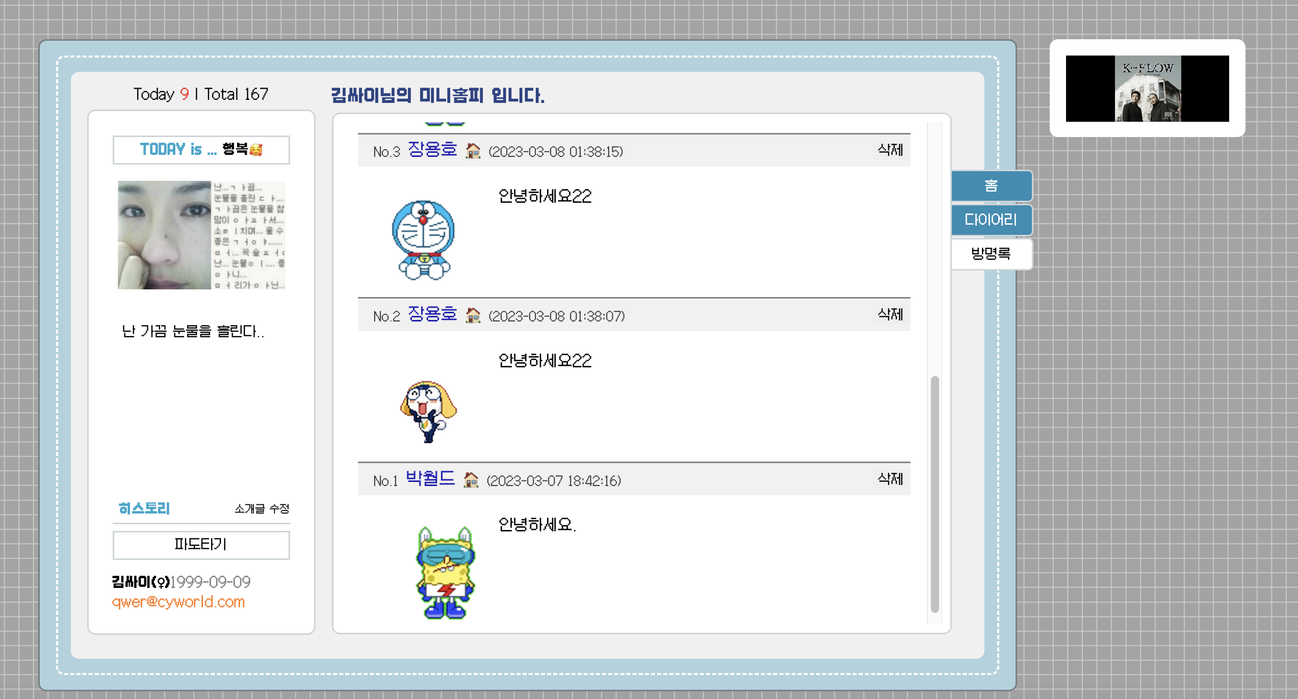 Github Refactoring Cyworldclonecodingbe Typescript 싸이월드 클론코딩 리팩백엔드 4964