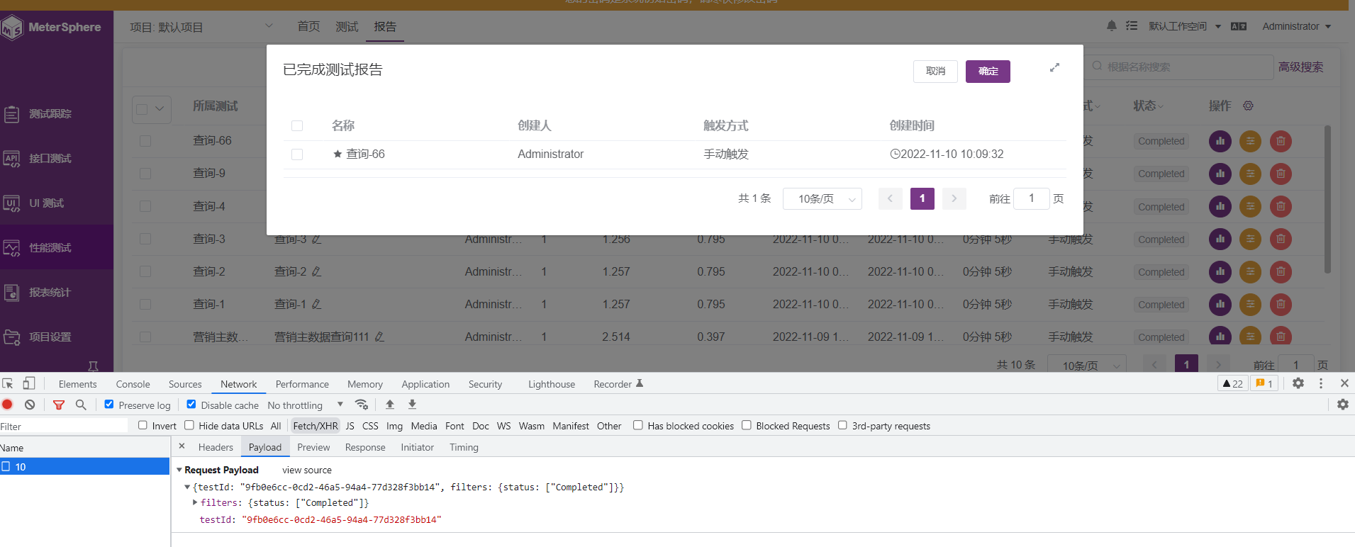 [BUG]V2.3.0性能测试报告对比时只能展示一条记录 · Issue #19642 · metersphere/metersphere · GitHub
