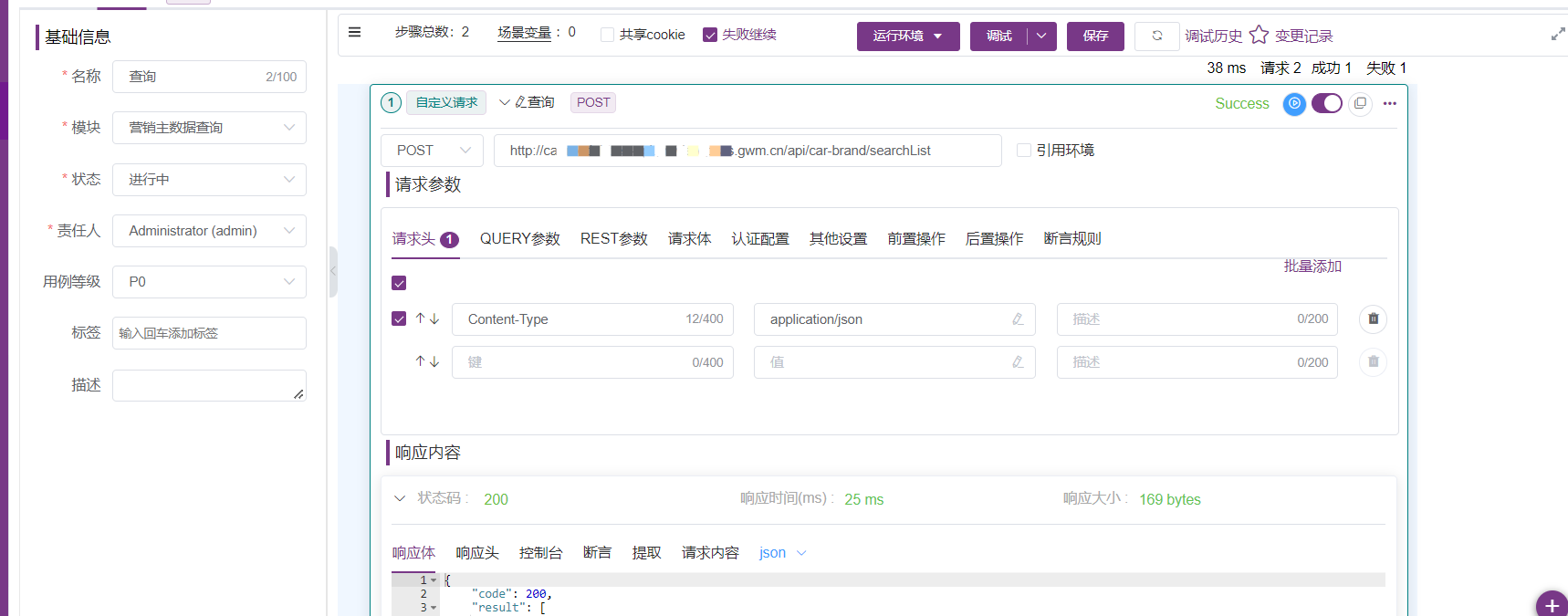 Bug V230压测时不配置域名绑定报错non Response Code Unknownhostexception · Issue 19641