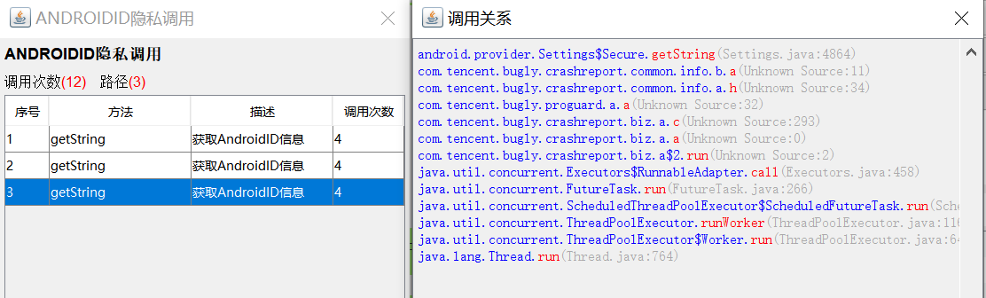 Bugly启动时获取androidid，违反安规合规，有办法推迟获取么？ · Issue 321 · Buglydevteam Bugly Android Demo · Github