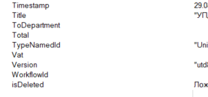 Получение содержимого таблицы документа · Issue #839 · diadoc/diadocsdk-1c-docs · GitHub