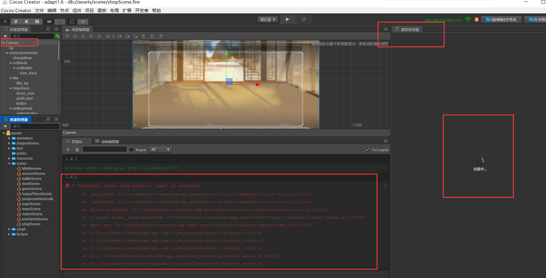 cocos creator 1.6.1 android editbox 崩溃 · Issue #1961 · cocos/cocos-engine · GitHub