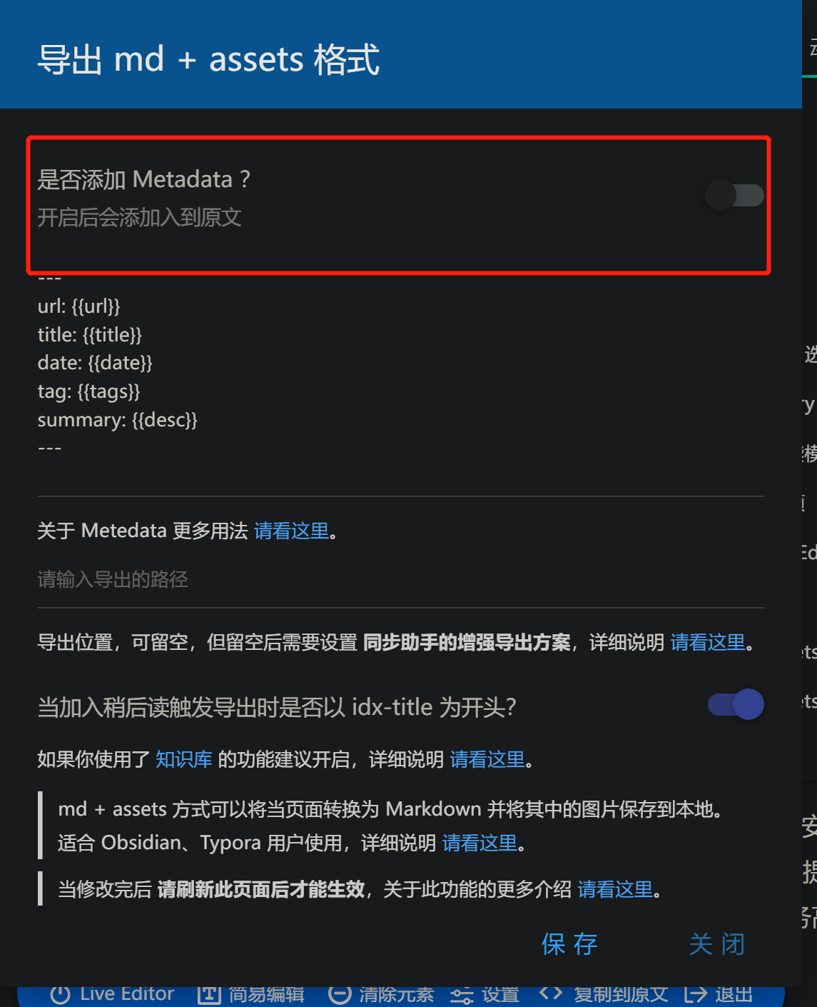 插件配置无法保存的问题 · Issue #4463 · Kenshin/simpread · GitHub