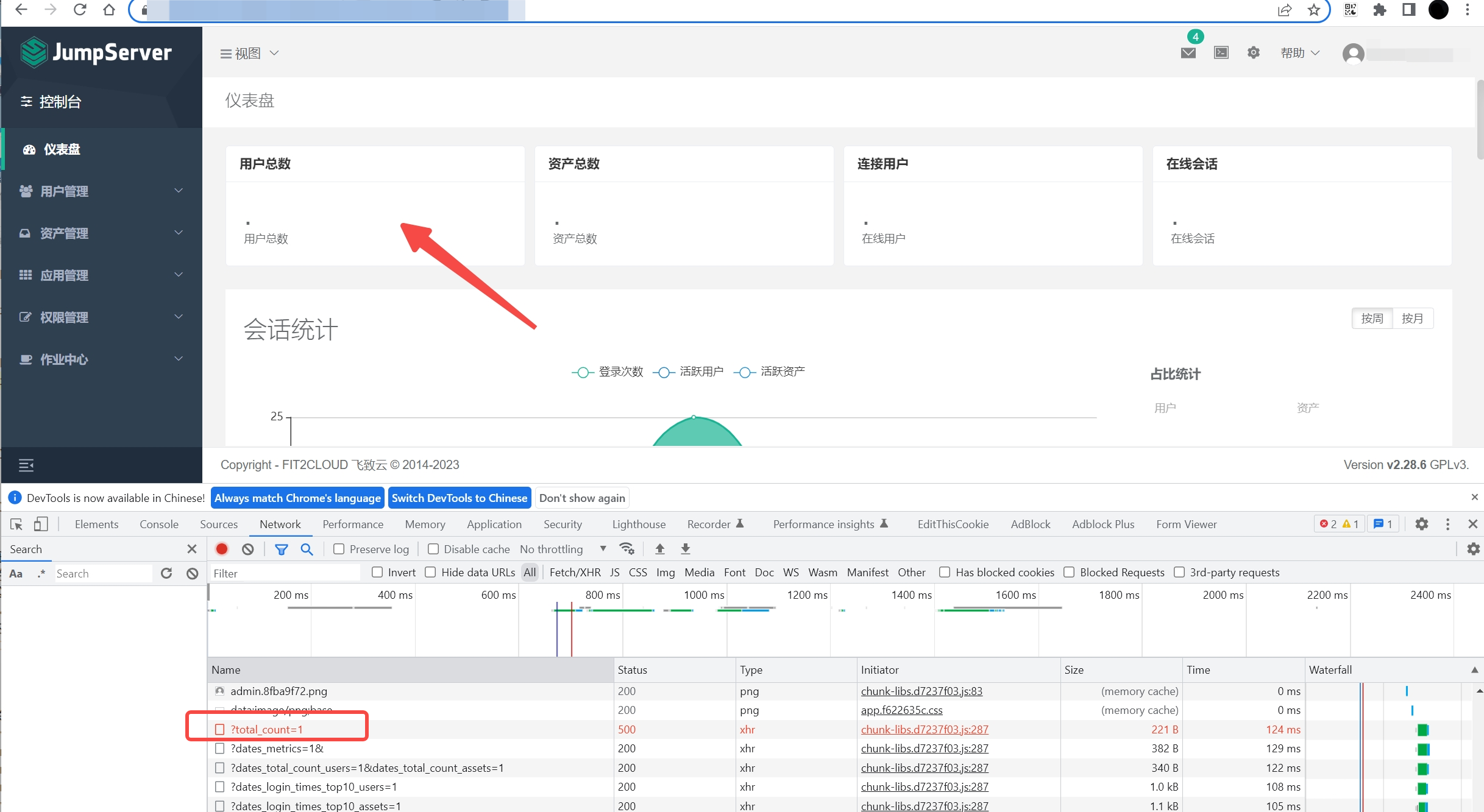 [Bug] redis指向外部后重启后统计接口报错 · Issue #10047 · jumpserver/jumpserver · GitHub