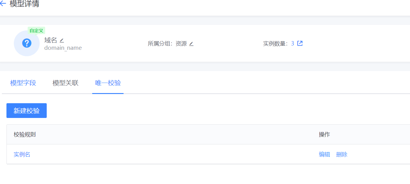 实例名bkinstname 唯一校验不生效 · Issue 6990 · Tencentbluekingbk Cmdb · Github 