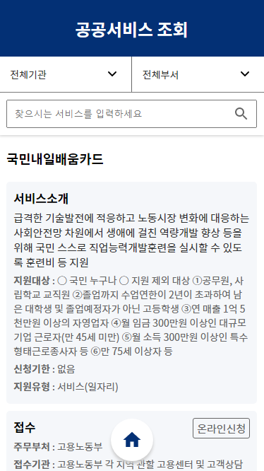 GitHub - chunjaeilu/My_Public_Service: 개인 프로젝트 :: 공공서비스 조회 앱