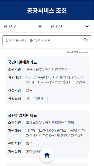 GitHub - chunjaeilu/My_Public_Service: 개인 프로젝트 :: 공공서비스 조회 앱