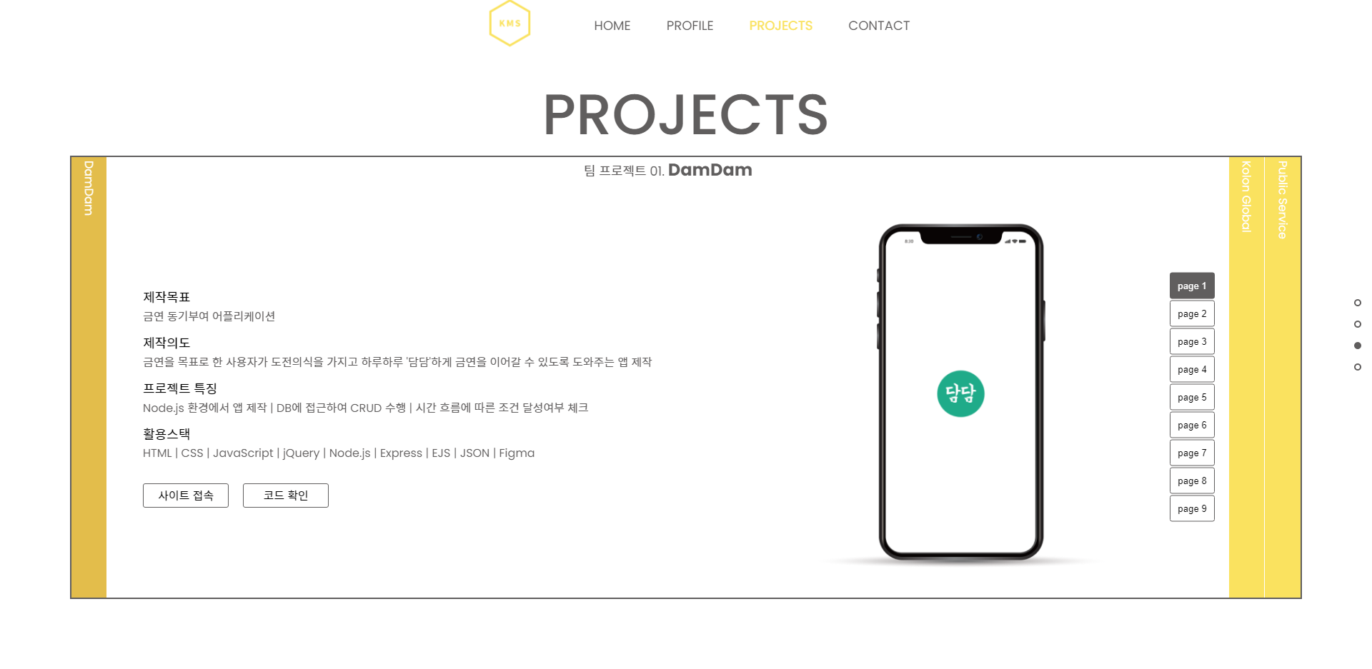 GitHub - chunjaeilu/portfolio-kms