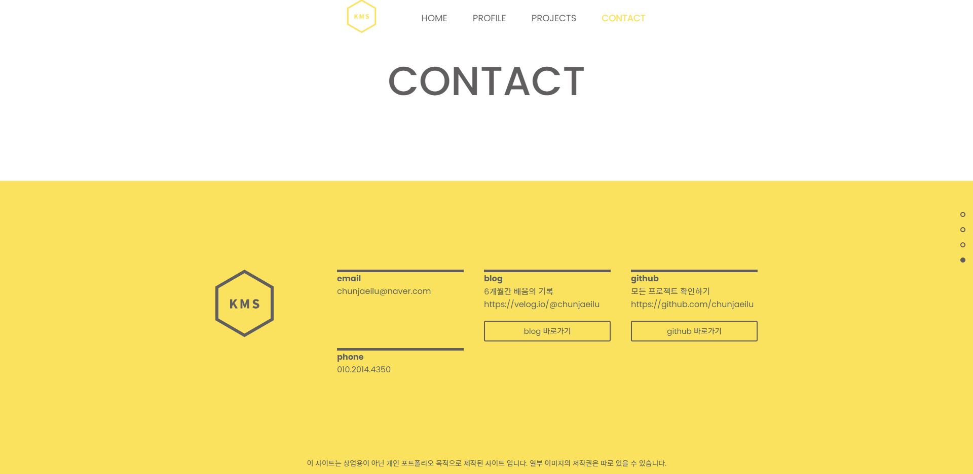 GitHub - chunjaeilu/portfolio-kms