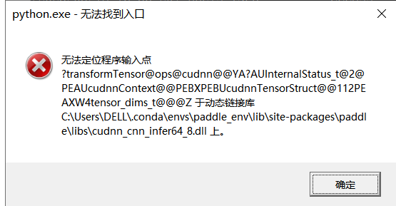 推理调用cudnn的时候报错：could Not Load Library Cudnncnninfer648dll Error Code 127 · Issue 8265