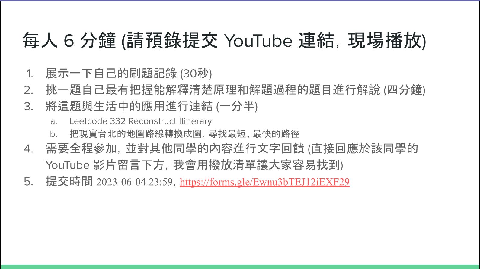 GitHub - 41071119H-Irene/DS: 111-2 資料結構