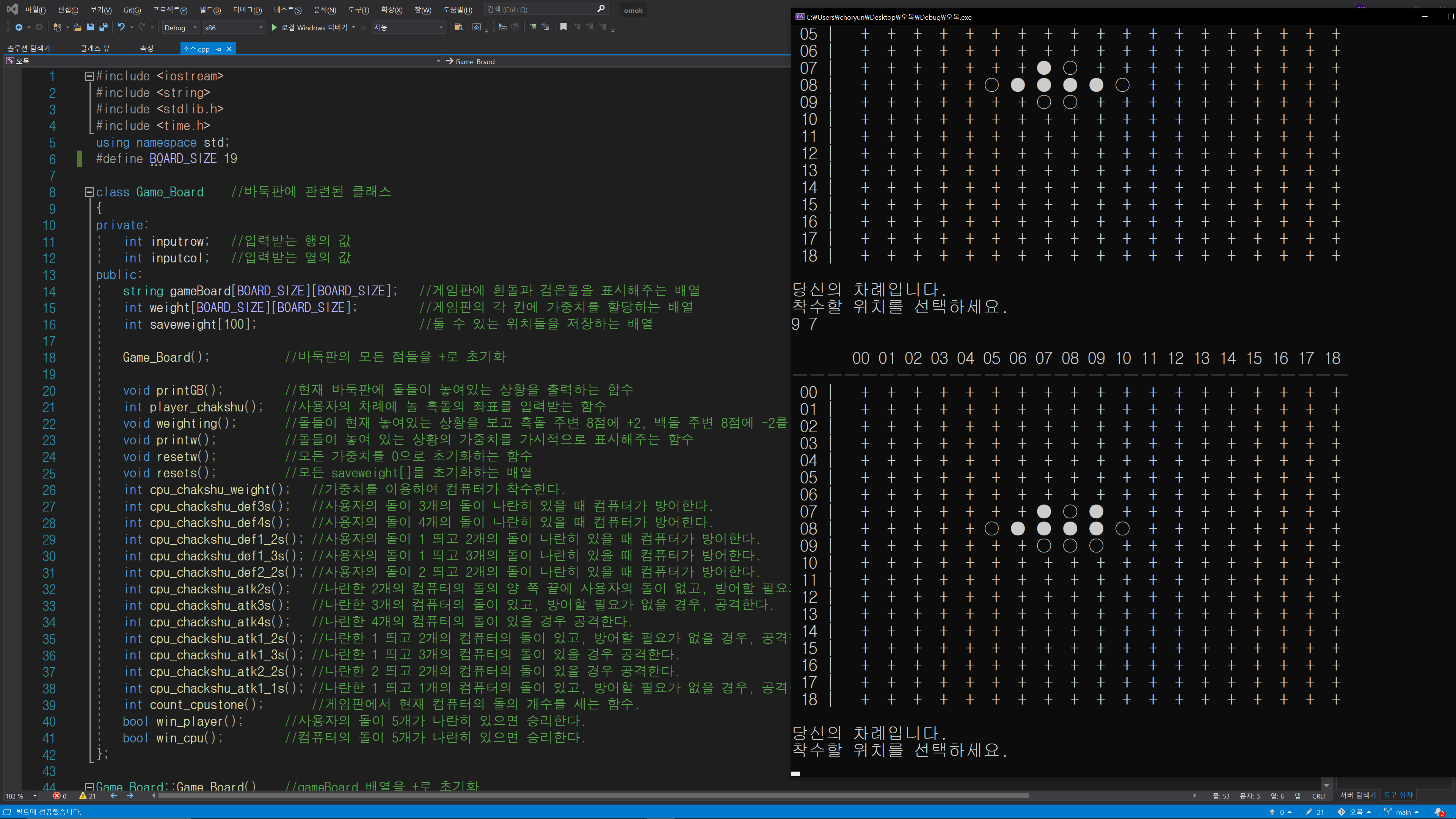 GitHub - sangwook1210/omok