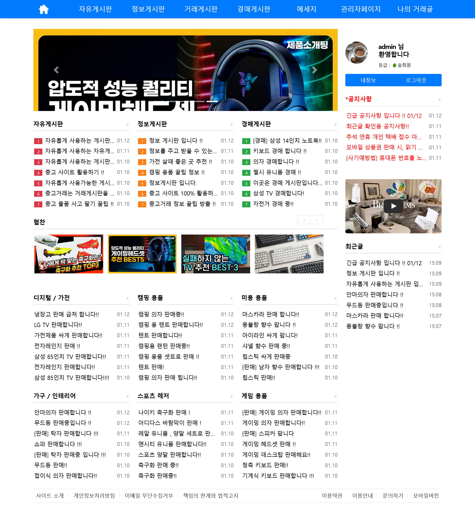 GitHub - JJongho123/final_project_PersonCenter: 중고 거래 사이트(중고거래, 커뮤니티, 경매) 입니다.