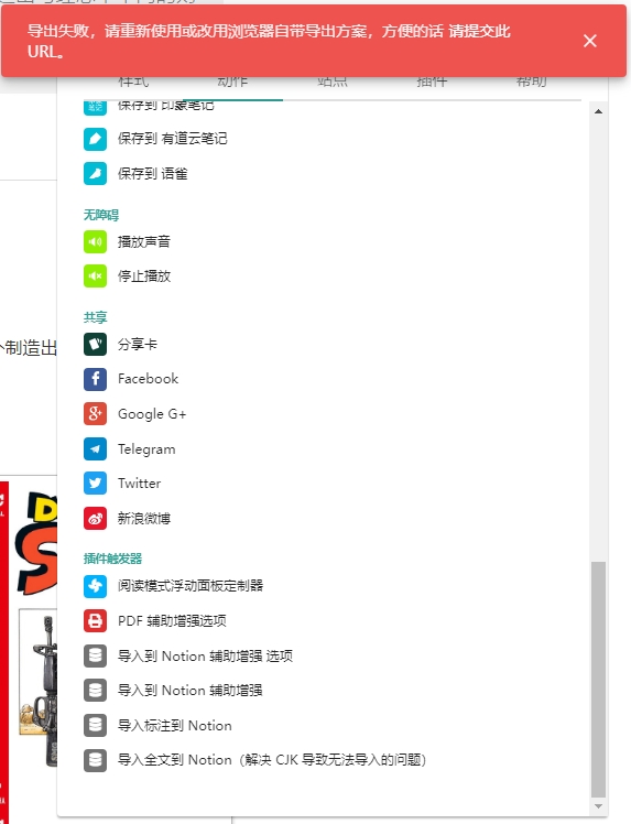 PDF 高级打印方案的疑问 · Issue #4040 · Kenshin/simpread · GitHub