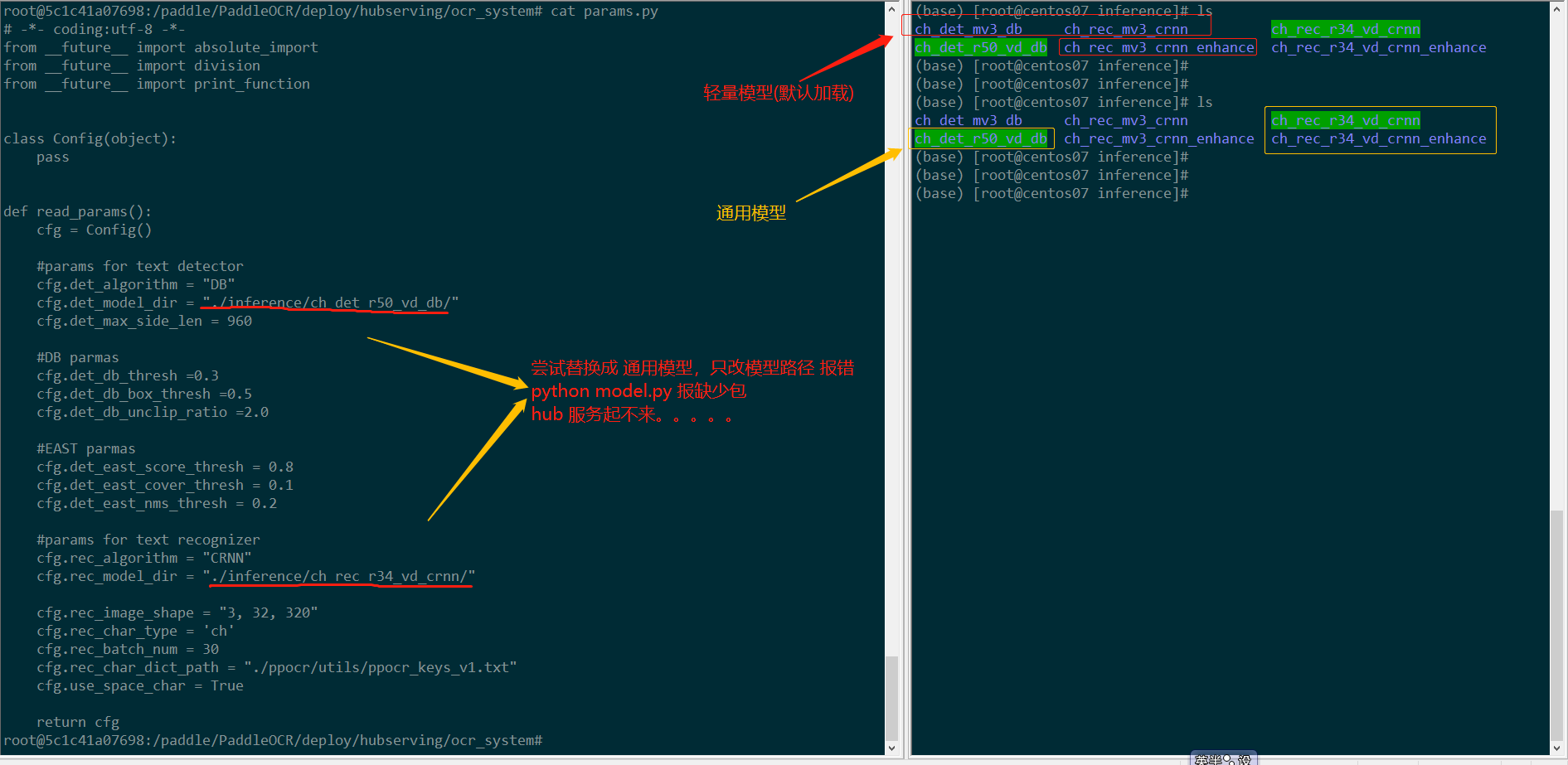 Docker执行报No module named 'tools.infer' · Issue #414 · PaddlePaddle/PaddleOCR · GitHub