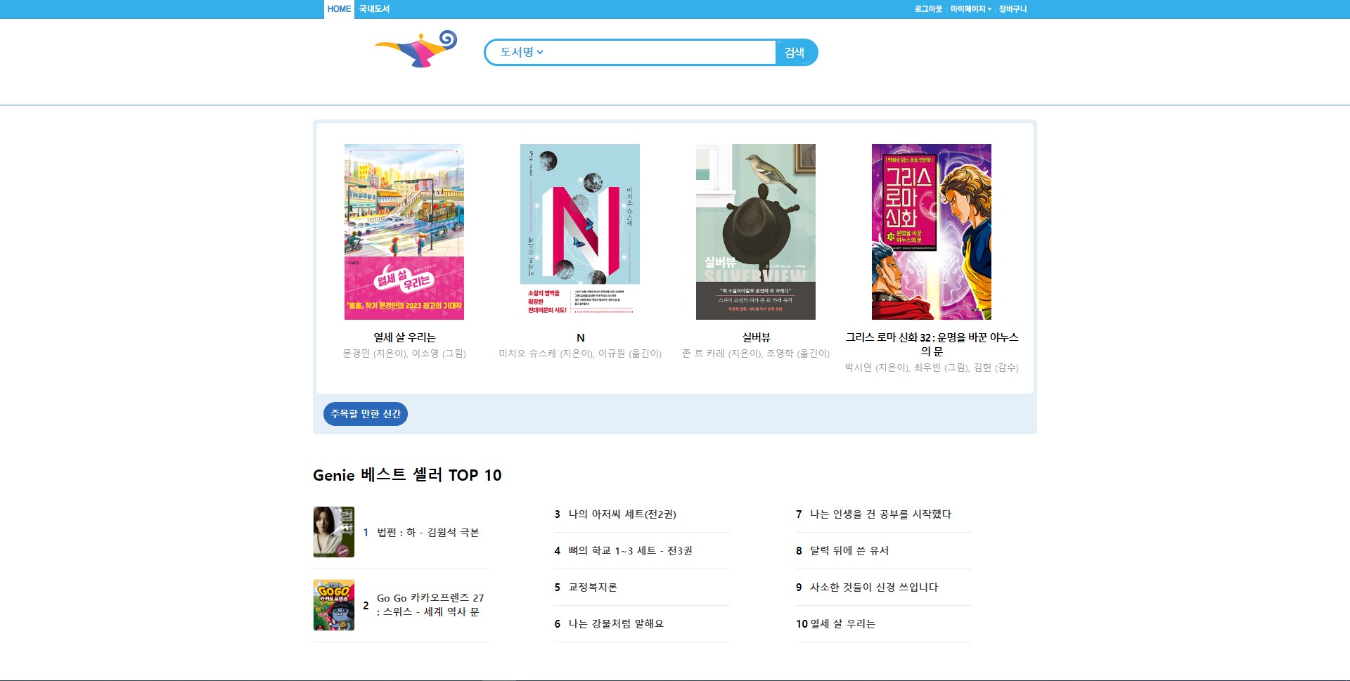 GitHub - Seo-Aram/MagicLamp