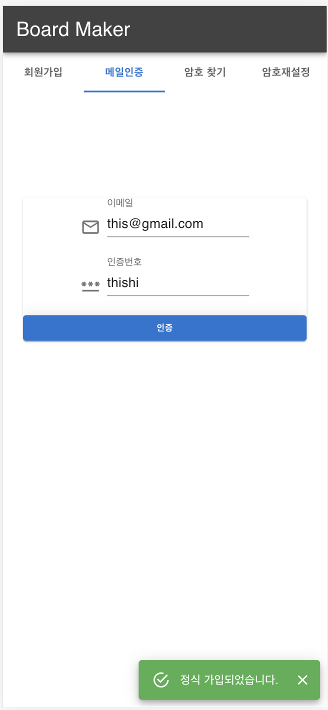 GitHub - Baehb/board_maker: board maker, portfolio