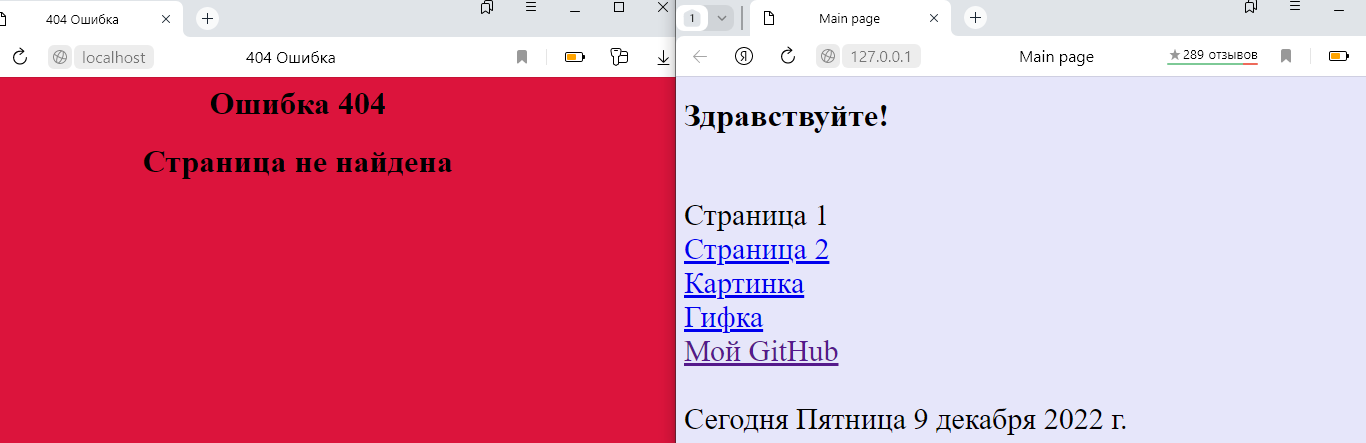 GitHub - Flyer-DM/Web-server: Учебная низкоуровневая работа с веб через ...
