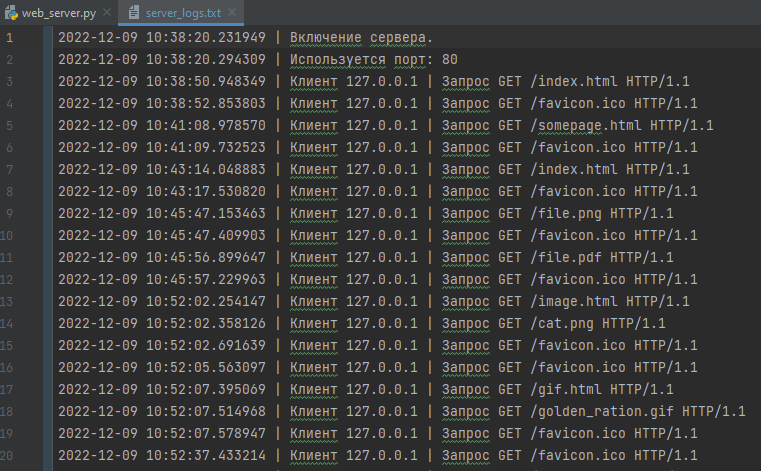 Github Flyer Dmweb Server Учебная низкоуровневая работа с веб через Sockets на Python