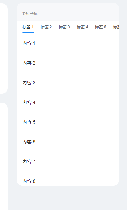 Tabs 能不能实现一个类似于锚点定位的功能 · Issue 2086 · Tencenttdesign Miniprogram 
