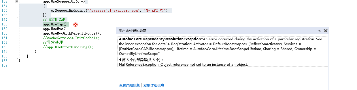 Startup Exception When Using Autofac · Issue 184 · Dotnetcorecap · Github