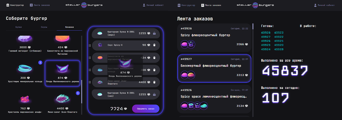 GitHub - VeronikaMorgan/react-burger
