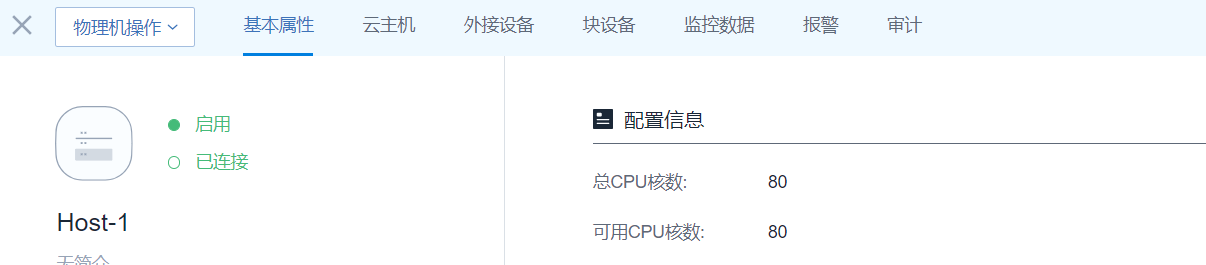 Bug 物理机信息显示出错 · Issue 1247 · Zstackiozstack · Github